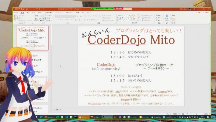 アバターでCoderDojoに参加してみた | いかけんの家